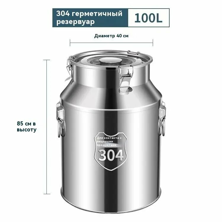 Бидон, Нержавеющая сталь, 100 лБидон, Нержавеющая сталь, 100 лБидон, Нержавеющая сталь, 100 л
