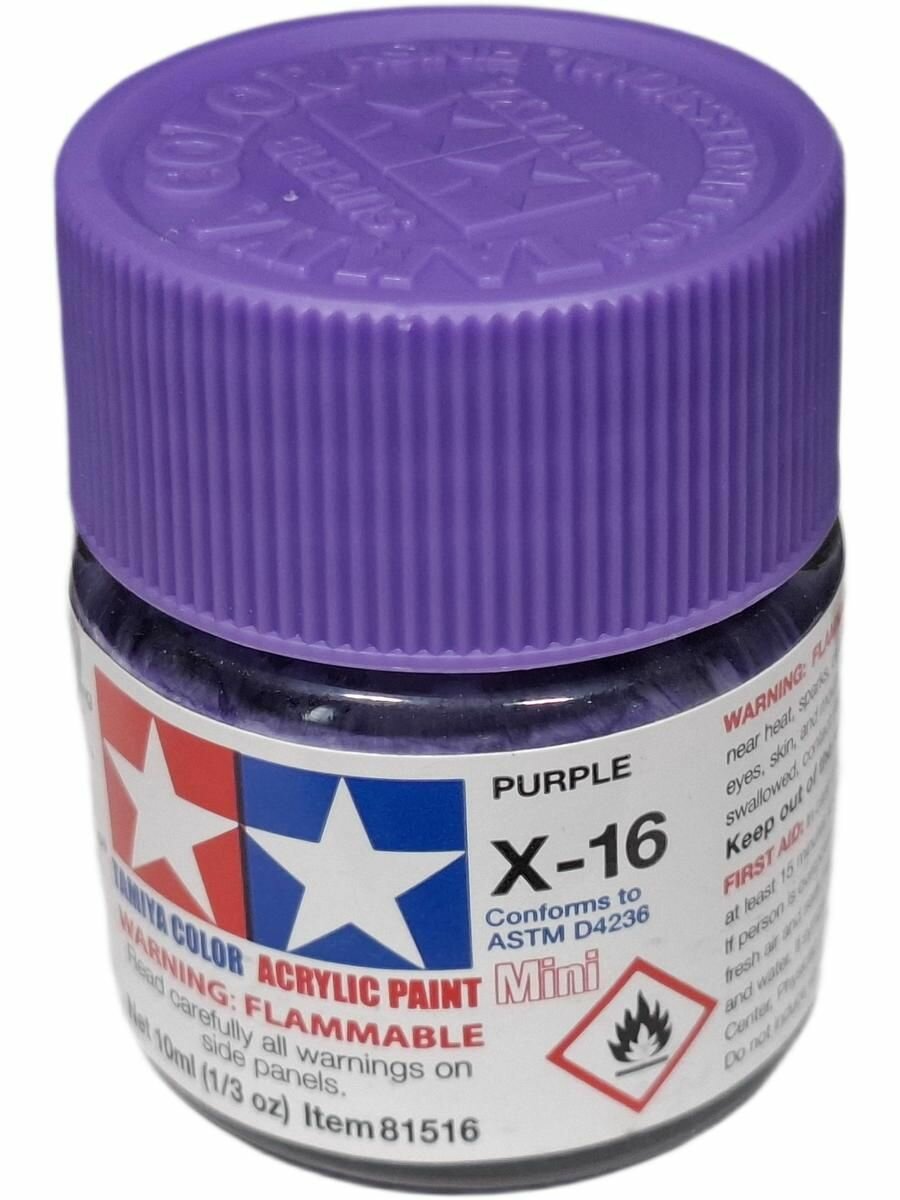 X-16 Purple (Пурпурная Глянцевая) акриловая краска