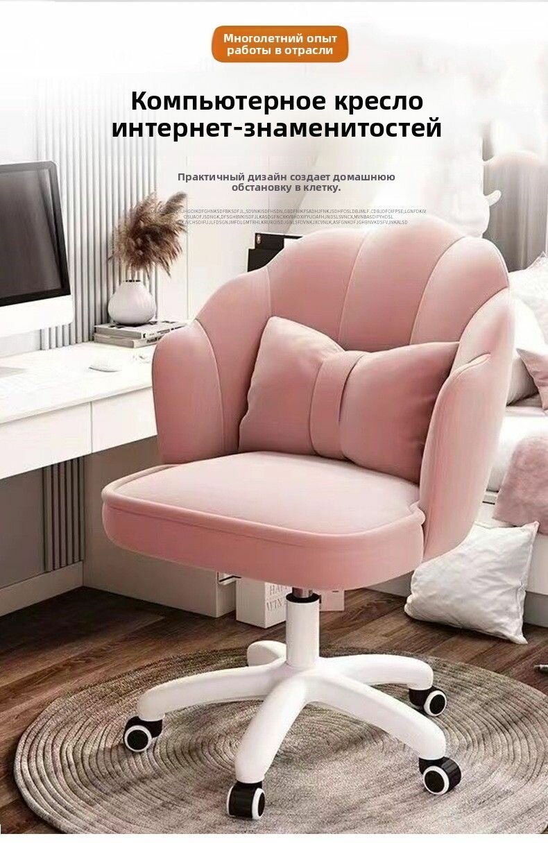 Детское компьютерное кресло, бежевый, белое Красивый цвет S742