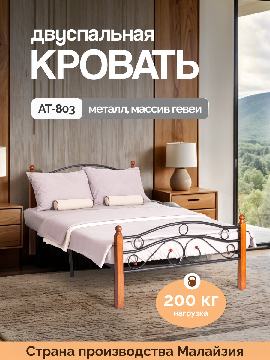 Кровать полутораспальная металлическая AT-803, 120x200 см, TetChair, красный дуб/черный