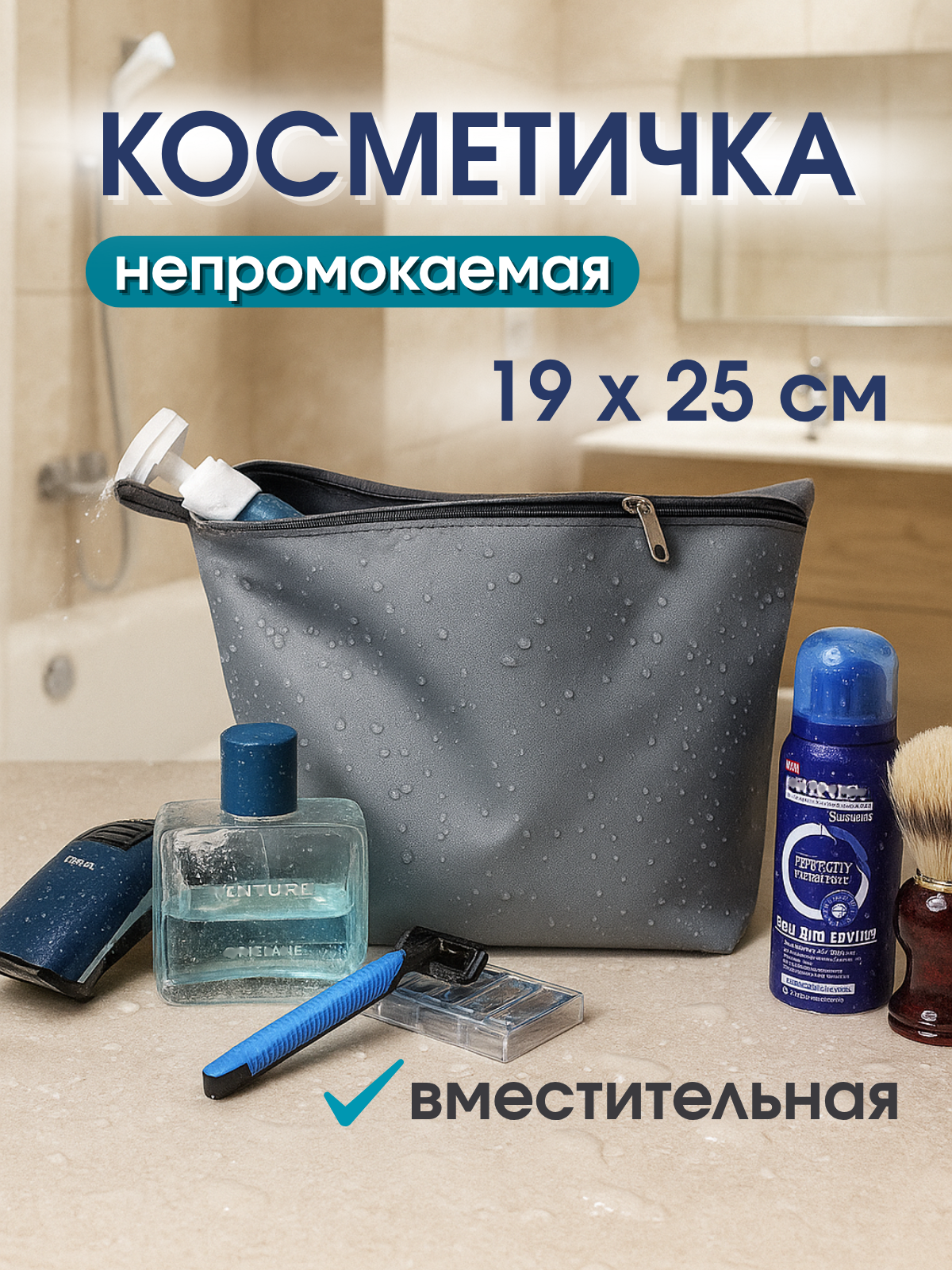 Косметичка