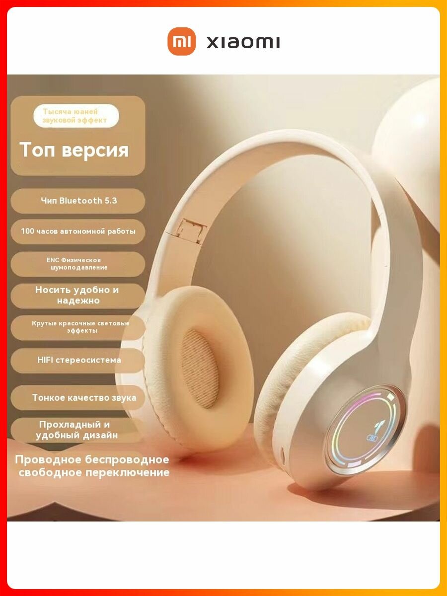 Xiaomi Беспроводные наушники накладные, зеленые с микрофоном,