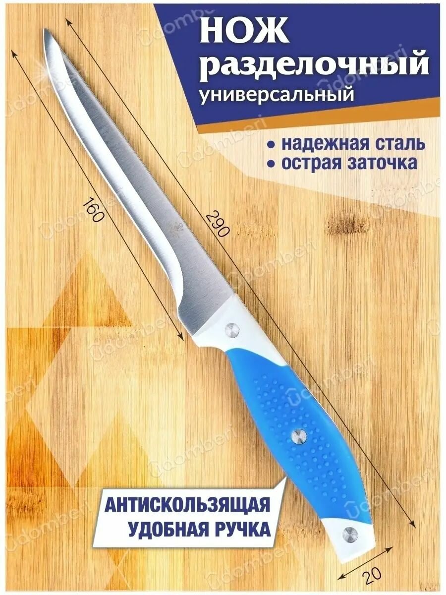 Нож кухонный универсальный из стали для овощей и мяса