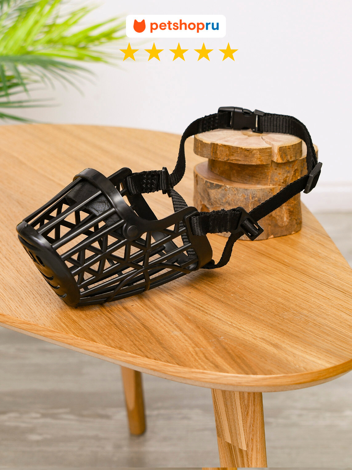 Yami-Yami Намордник пластиковый для собак средних пород, регулируемый, 17 см