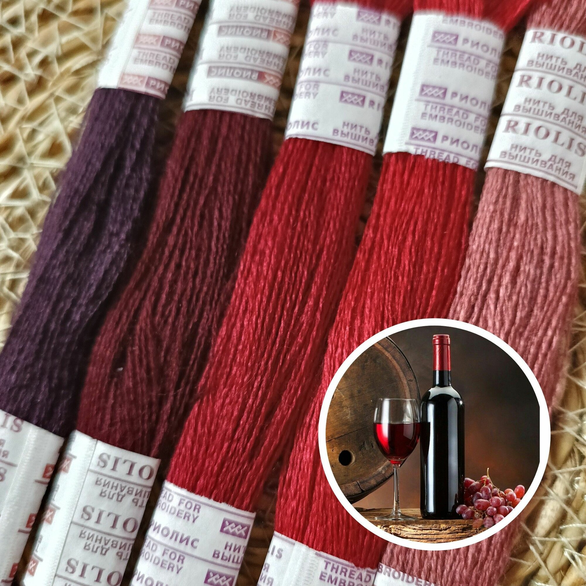 Нитки мулине для вышивания шерсть/акрил Риолис набор 5шт Вино