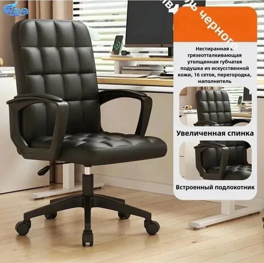 Кресло руководителя, регулировка высоты, обивка из искусственной кожи, черное