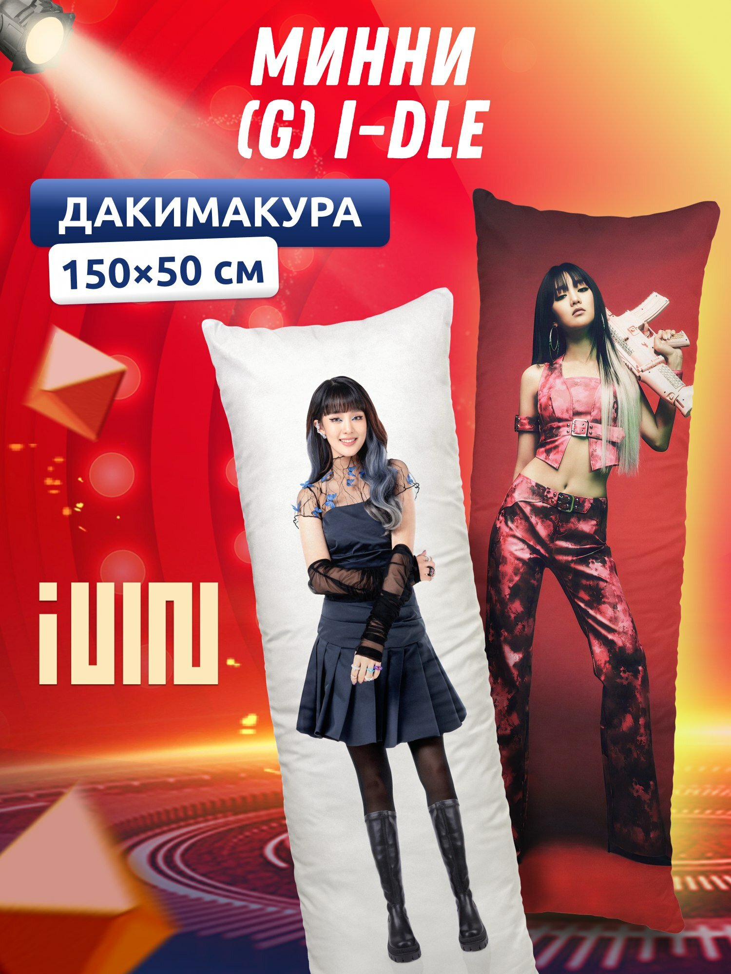 Дакимакура подушка длинная для обнимашек с принтом Минни (G)I-dle Джи Айдл 150х50 см