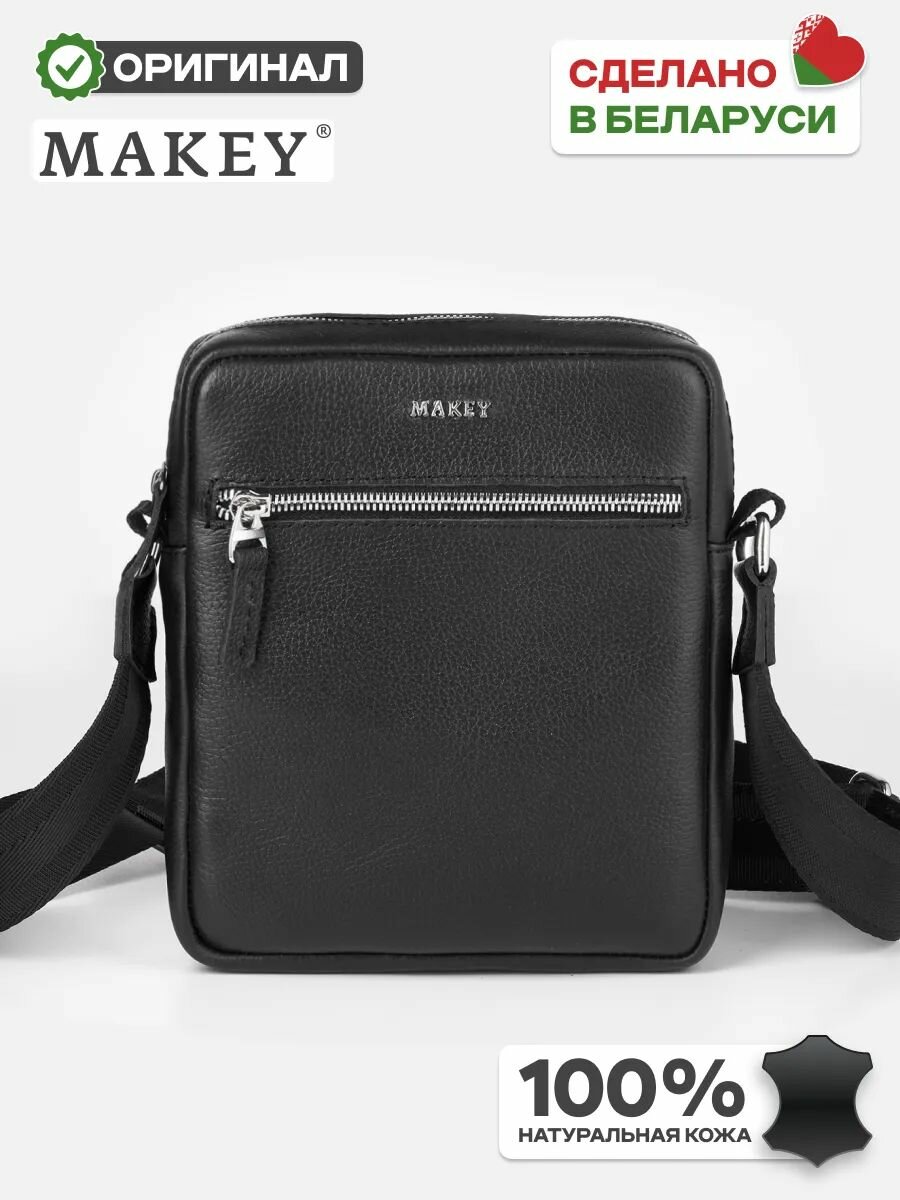 Сумка кросс-боди