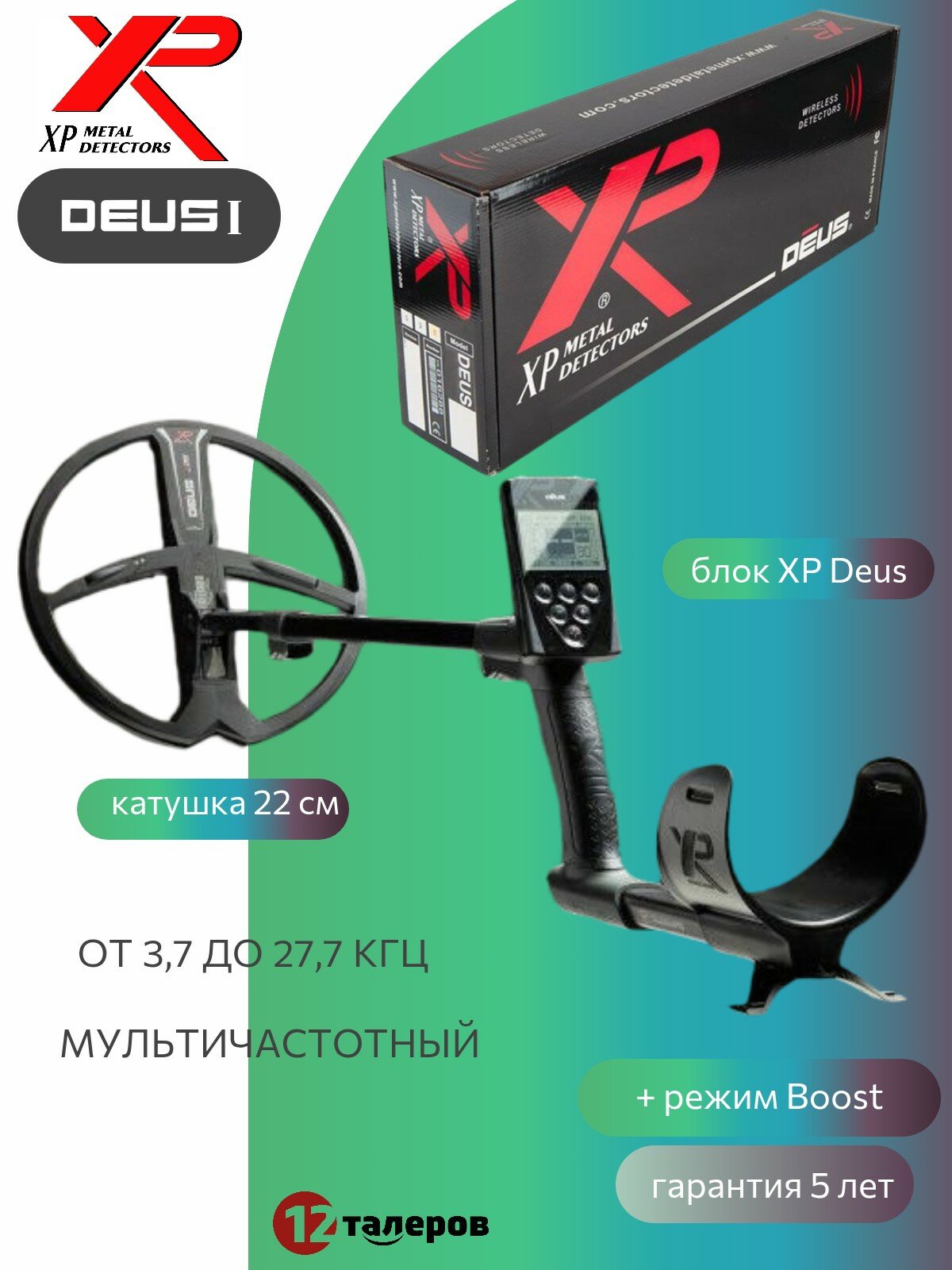 Металлоискатель XP Metal Detectors Deus (катушка X35 22 см, без наушников, блок)