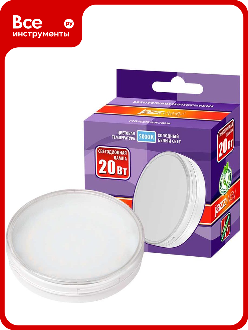 Светодиодная лампа Jazzway PLED-GX70 20Вт таблетка 5000К холодный белый GX70 1360лм 230В/50Гц 1027696A