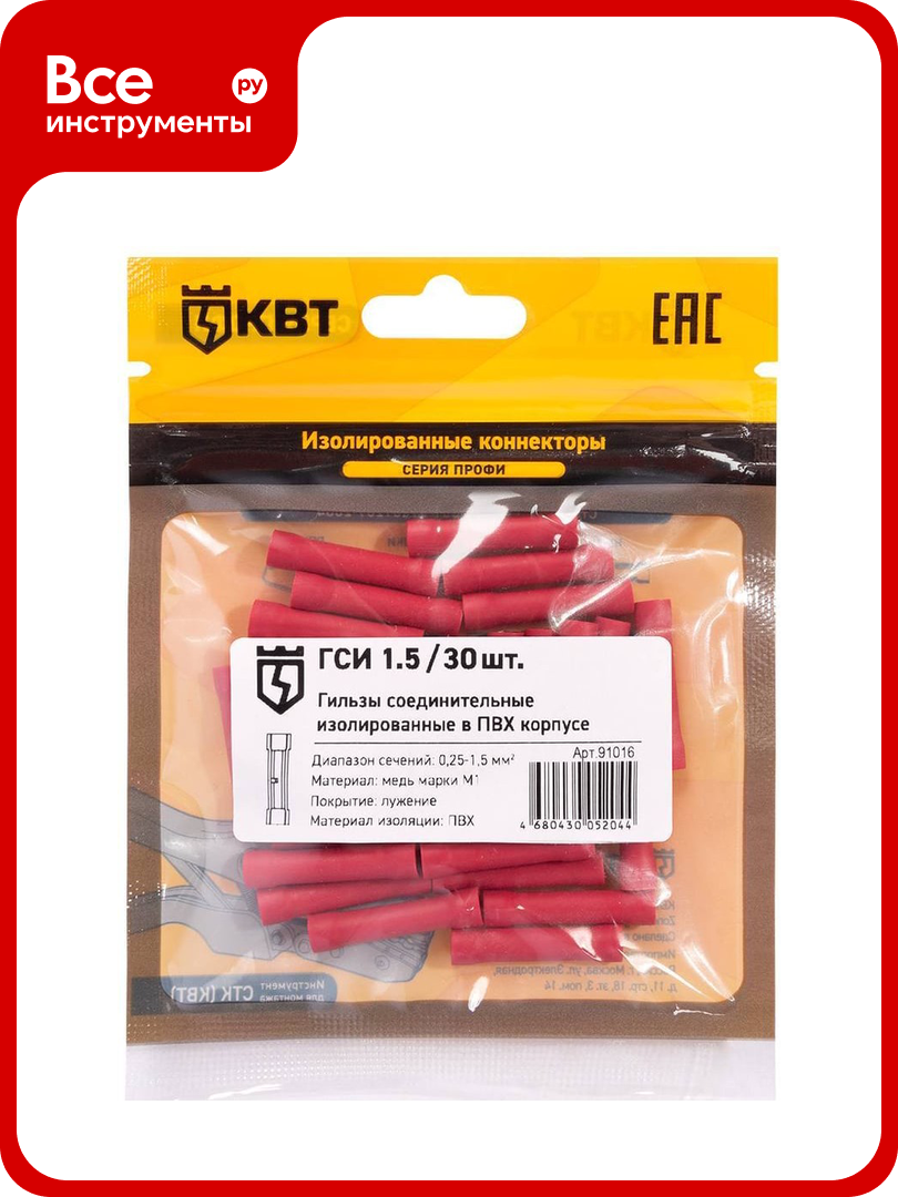 Соединительная гильза КВТ ГСИ 1,5 30 шт 91016, медный
