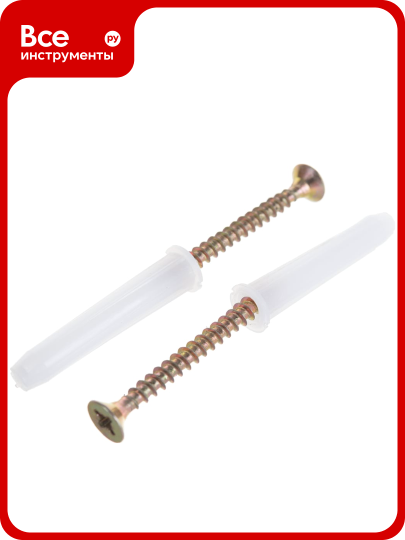 Дюбель VIPкрепеж белый набор, 170, 170 шт. 41560 VIP