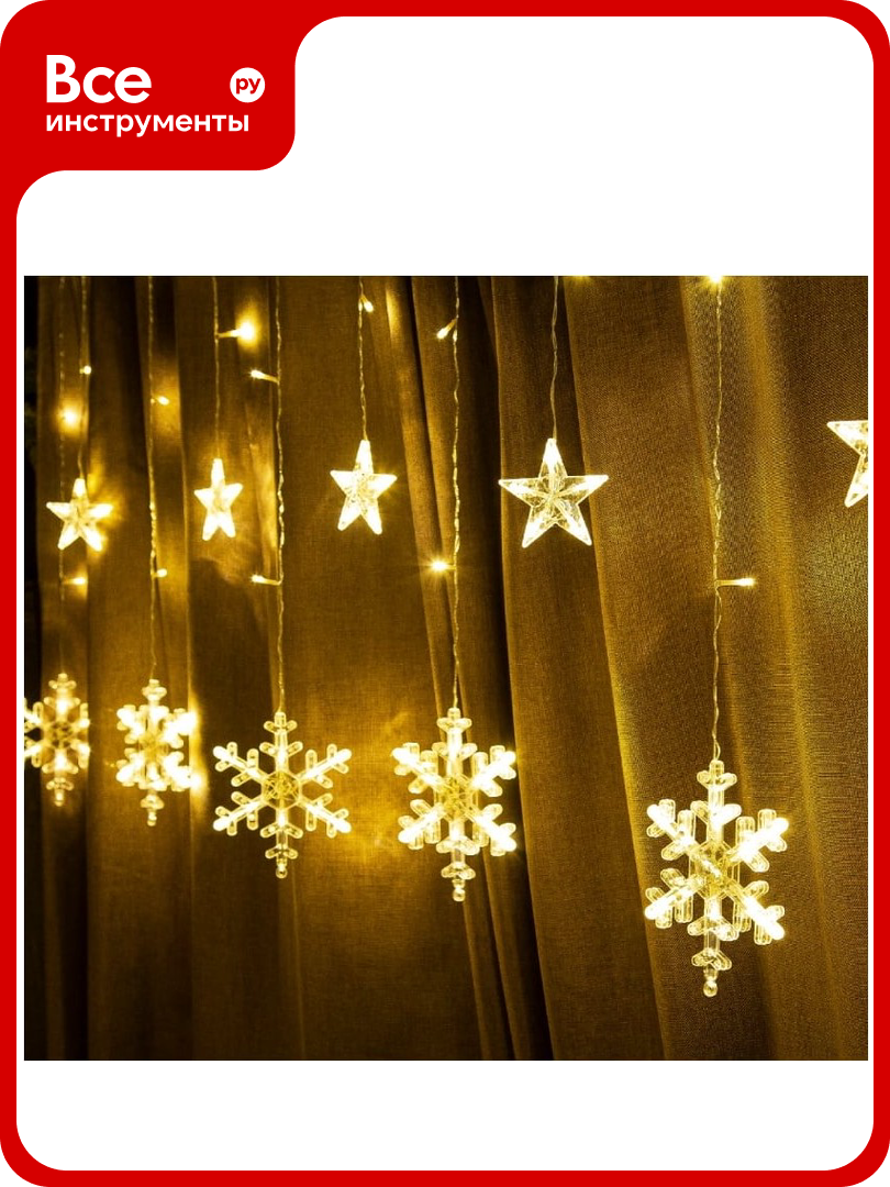 Электрическая гирлянда-занавес Winter Glade 126 ламп теплый белый CB114 светодиодные лампы прозрачный шнур питание