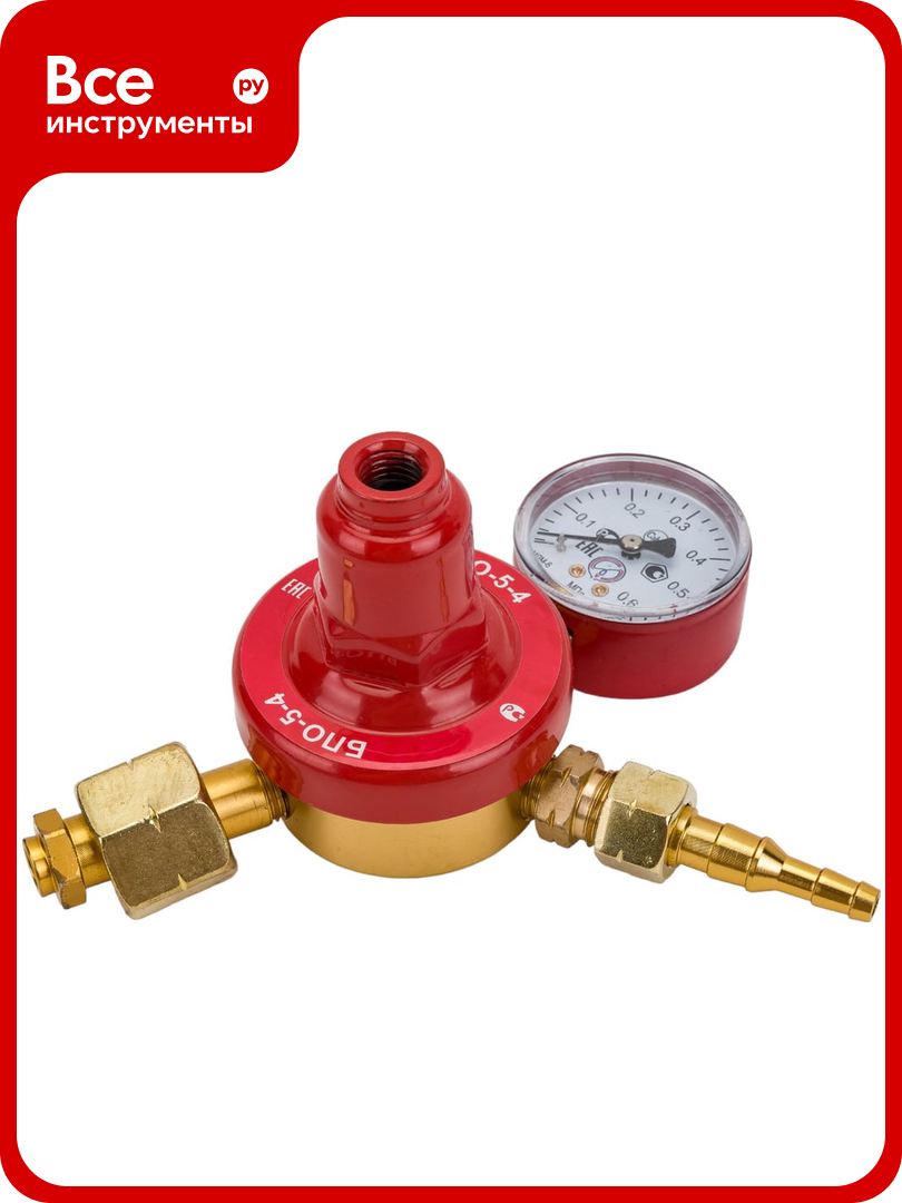 Редуктор Brima пропановый БПО-5-4 /К/ 10343 латунный корпус баллонное назначение встроенный манометр