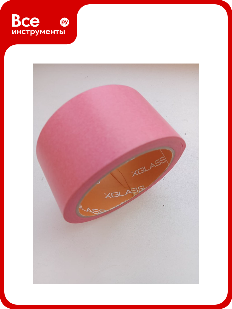 Малярная лента для деликатных поверхностей XGLASS бумага washi, розовая, 48 мм, 25 м 160488, из нержавеющей стали