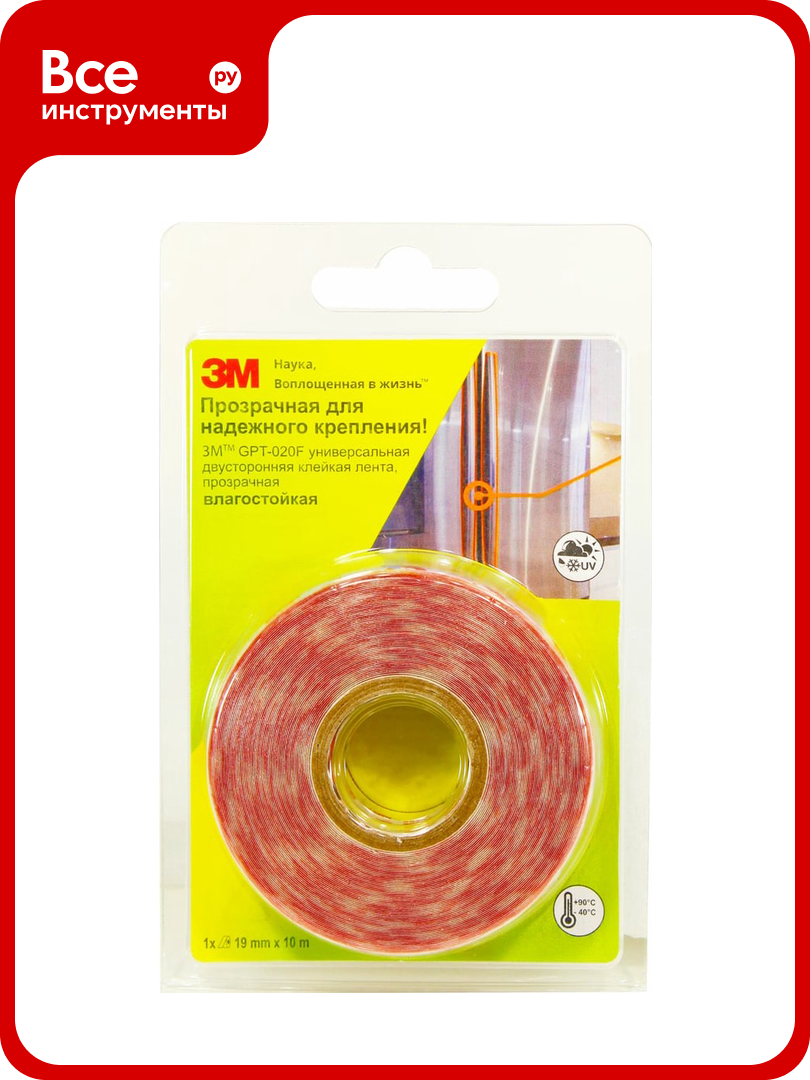 Двусторонняя лента 3М GPT-020F (19мм х 10000мм) 4687201853879, для склеивания материалов высокой поверхностной энергией