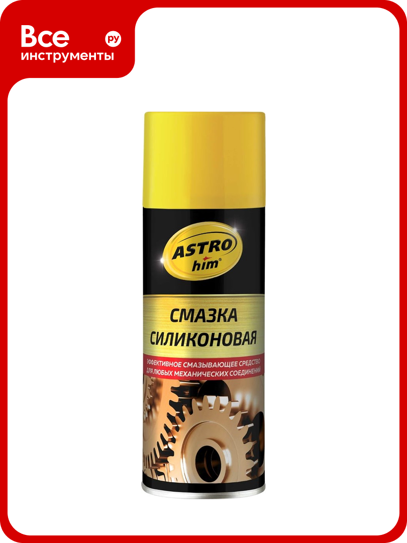 Силиконовая смазка‑аэрозоль Astrohim 520мл AC4615 спрей для резины пластика и металла формула из силиконовых полимеров