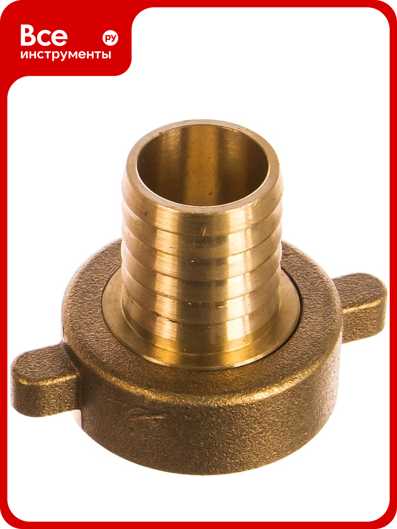 Штуцер с накидной гайкой Профитт, ёлочка, изготовлен из латуни, предназначен для труб диаметром один дюйм