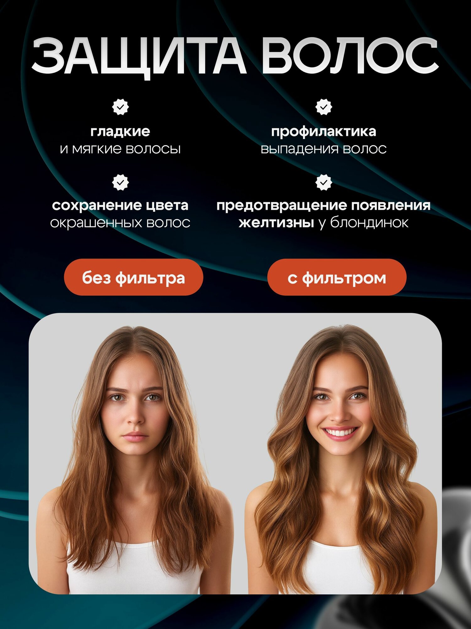 Фильтр для душа — фото 1