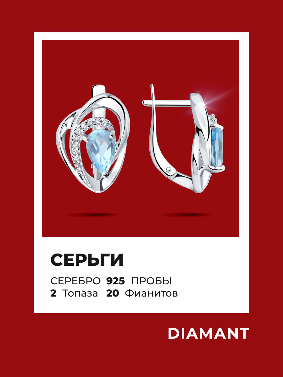 Серьги, серебро, 925 проба, родирование, топаз