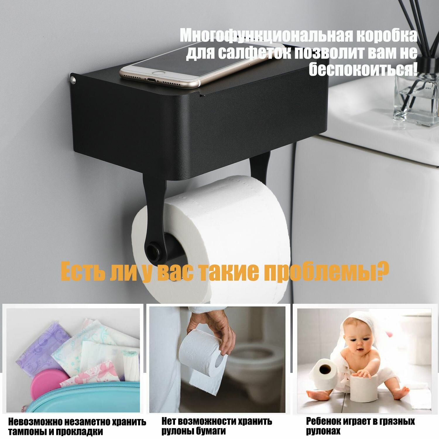 Держатель для туалетной бумаги с полочкой Настенное самоклеящееся крепление скрытое хранение салфеток