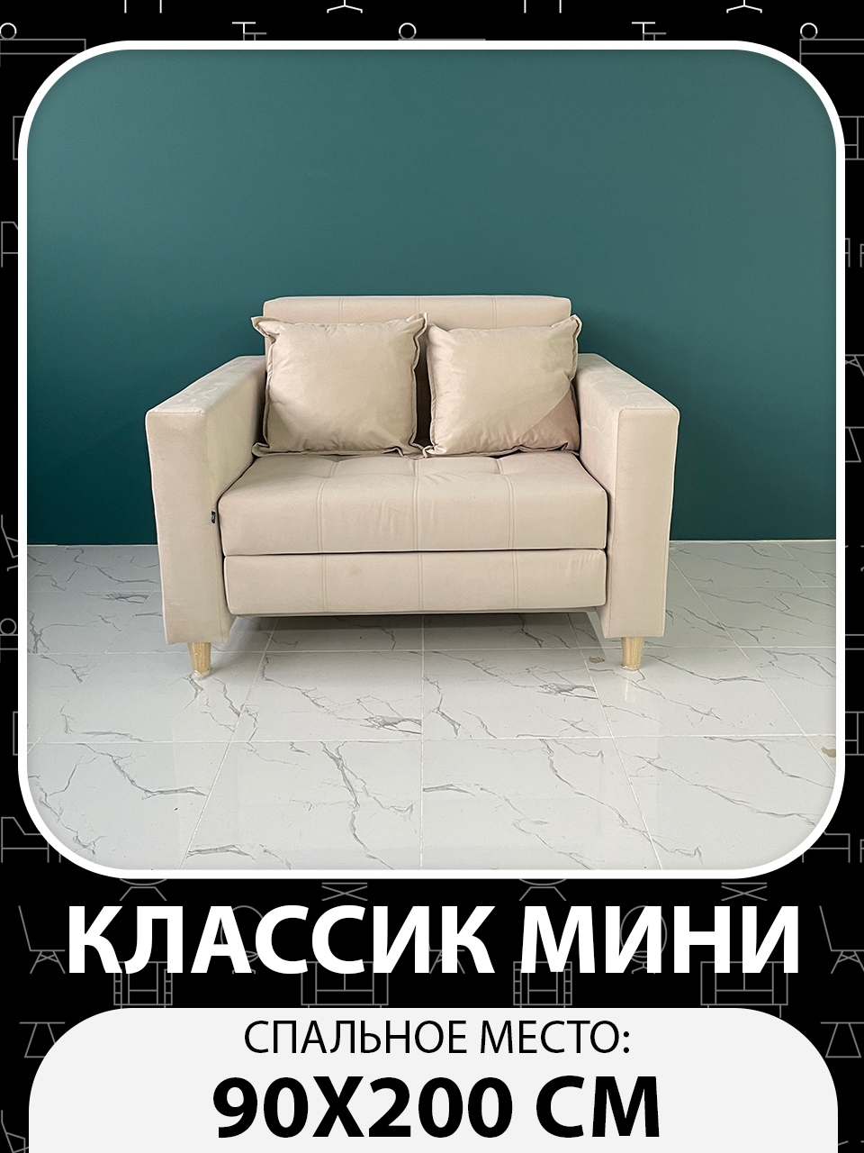 Диван-кровать зебомебель "Классик-Мини", микровелюр, 90x200 см