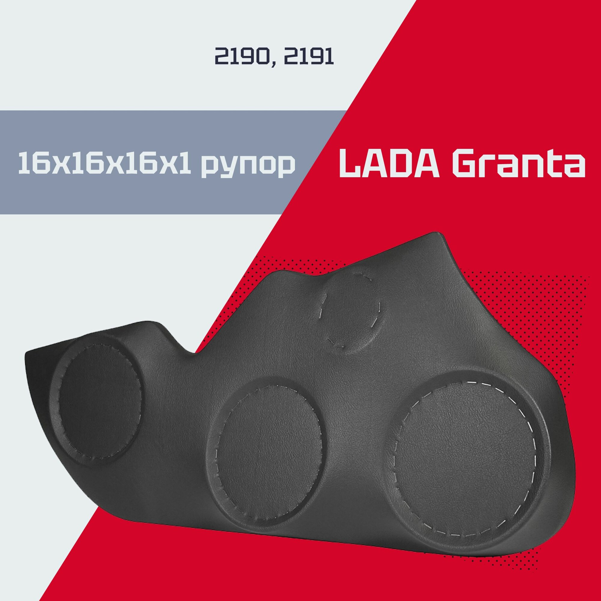 Акустические подиумы Гранта 2190, 2191 (16х16х16хРУПОРНЫЙ твитер)