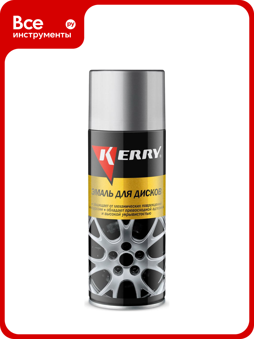 Эмаль для дисков с алюминием KERRY
