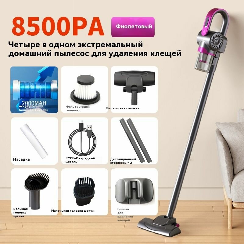 Пылесос вертикальный беспроводной , 8500 Па, с ультрафиолетовой насадкой от пылевых клещей, серый