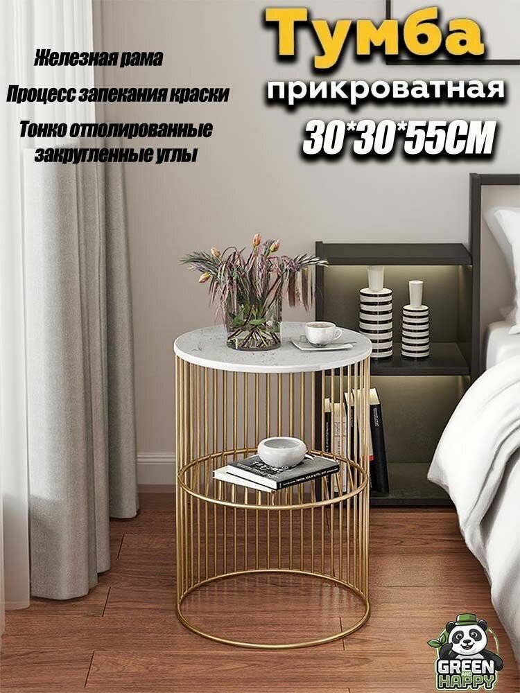 Тумба прикроватная