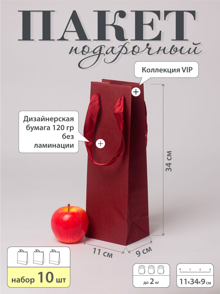 Пакет подарочный "VIP Эфалин"- 11x34x9