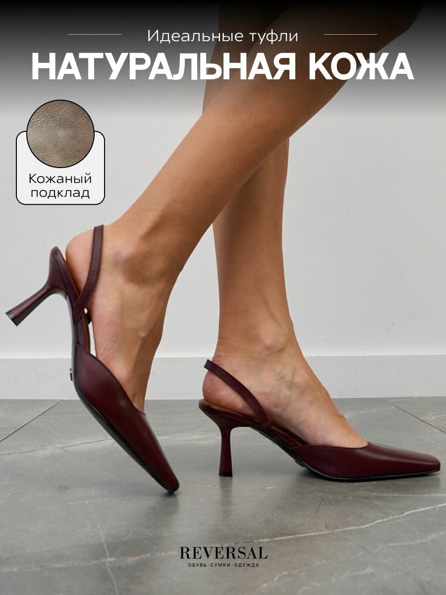 Туфли слингбэки 