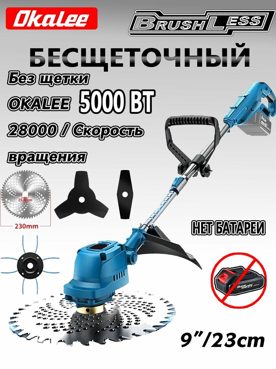 Садовый триммер аккумуляторный