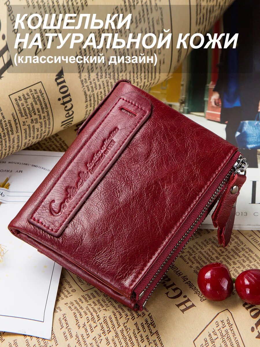 Кошелек