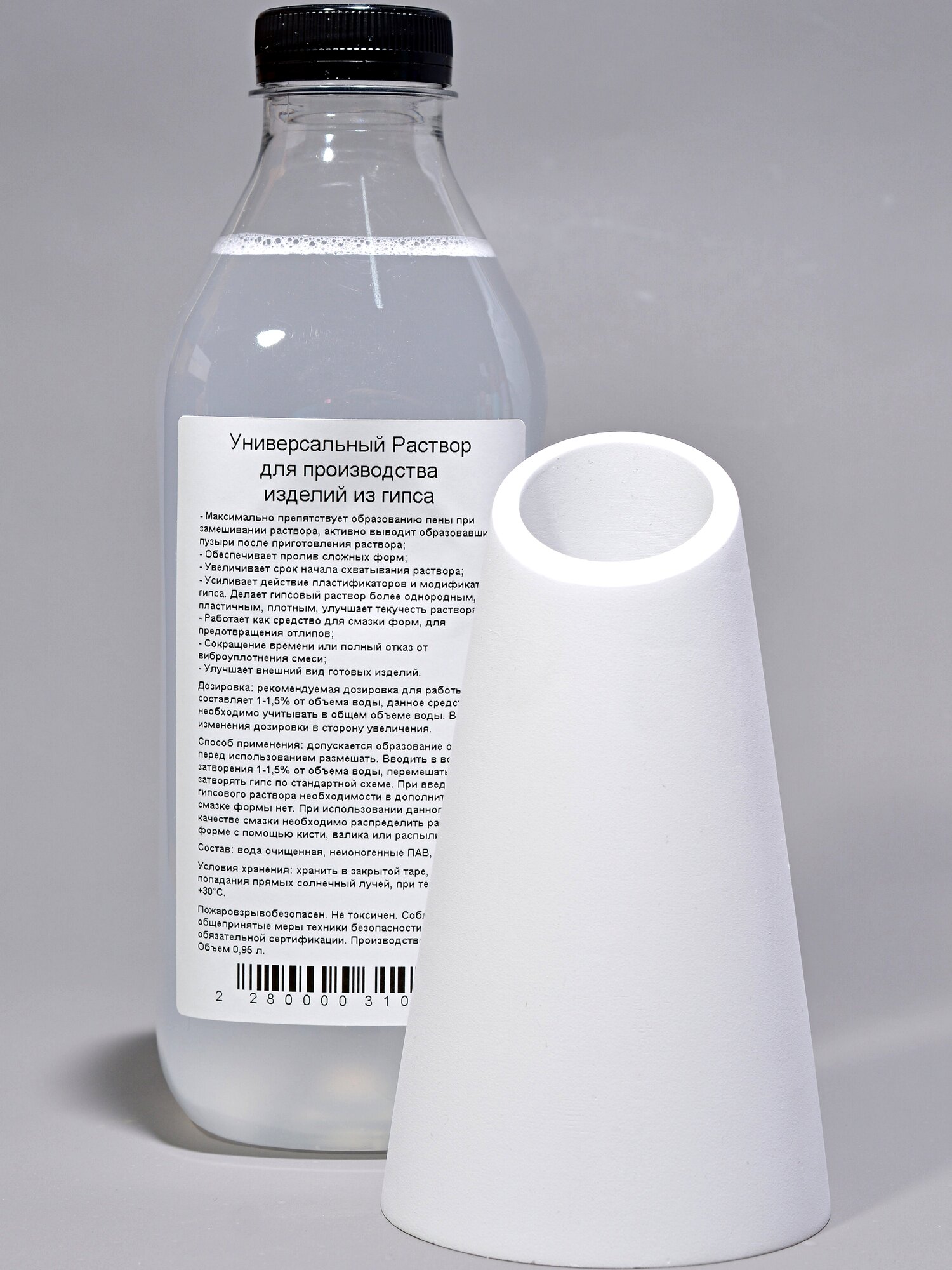 Универсальный Раствор для производства изделий из гипса, 0,95 л