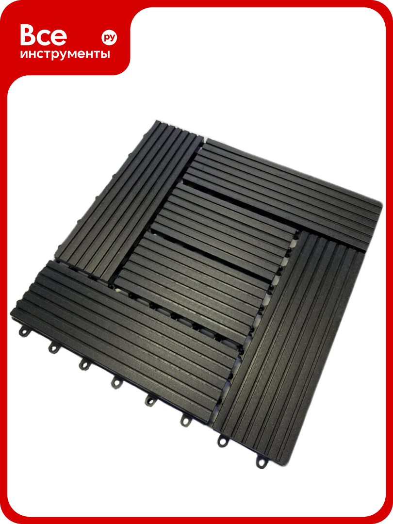 Садовый паркет MasterDeck Антрацит 11 шт, быстрого монтажа