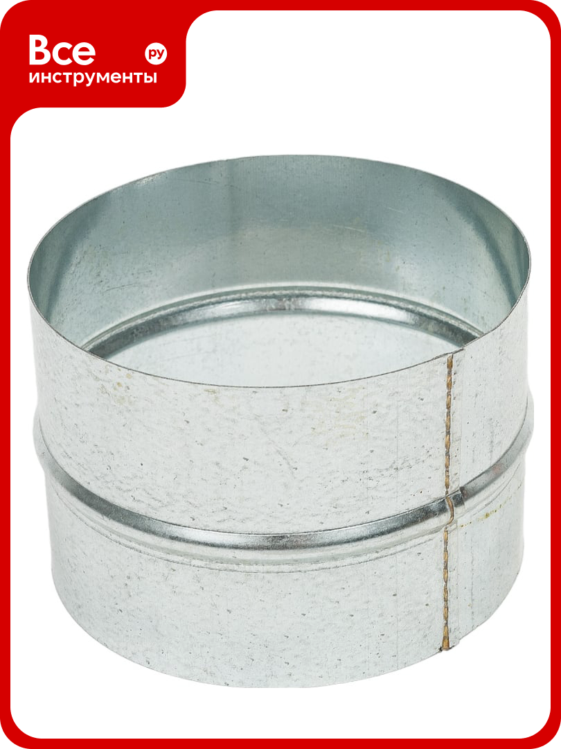 Соединитель оцинкованный для воздуховодов 120 мм ORE 4607122243276