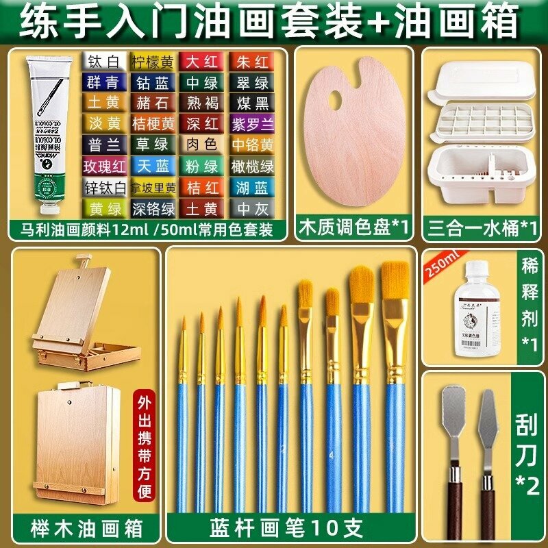 Набор масляных красок "Marley", для начинающих, 18 цветов, 50мл