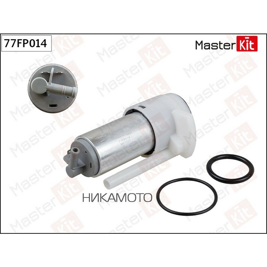 MASTERKIT 77FP014 Бензонасос VW G3/PASSAT-96/T4 -03