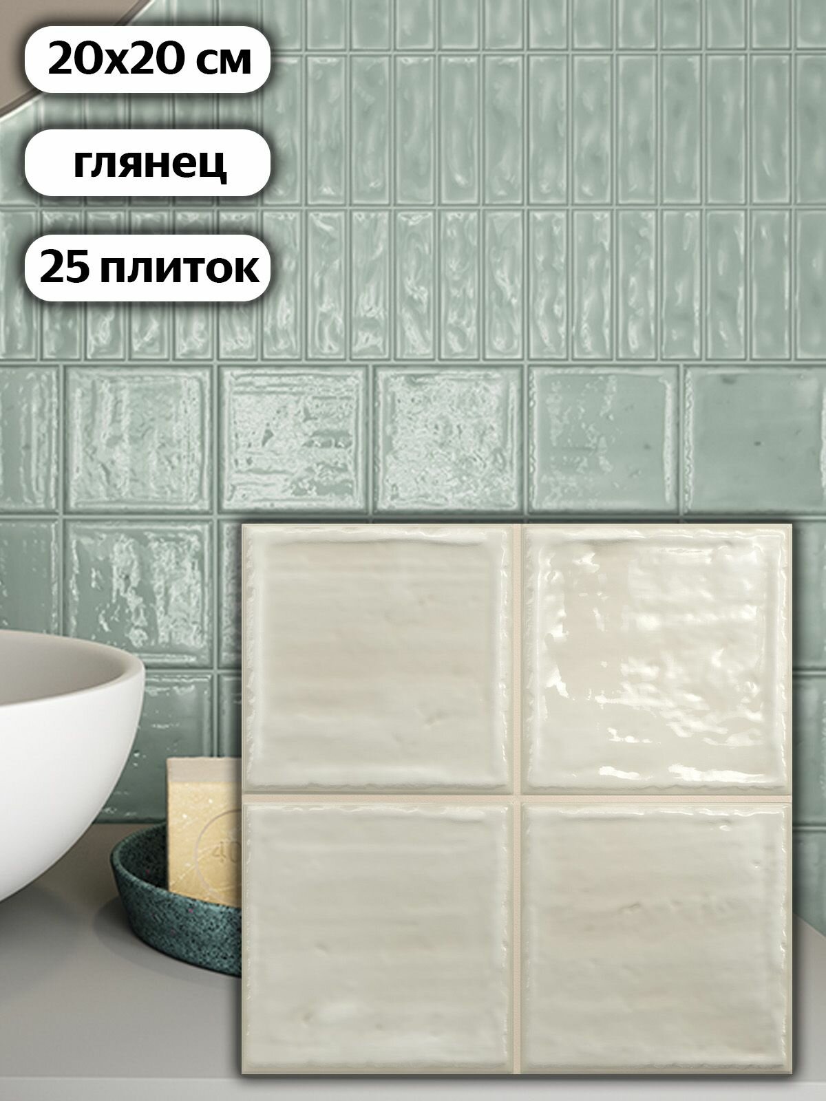 Испанская настенная плитка Noa Greige, 20х20 см, глянцевая, цена за упаковку (25 плиток, 1 кв. м)