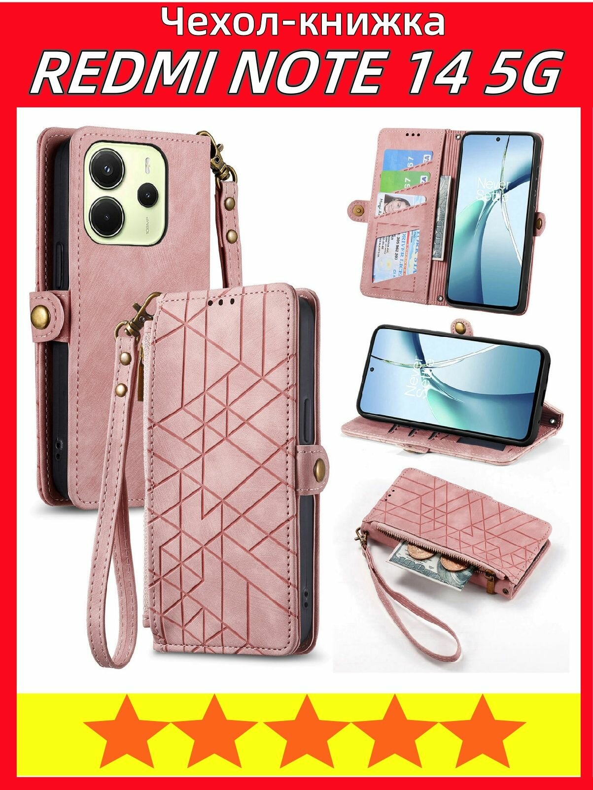 Чехол книжка на Redmi Note 14 5G (Сяоми Редми Ноут 14 5G) С визитницей из экокожи, модный, против падения, подарочный, элитный, Кожаный(светло-розовый)