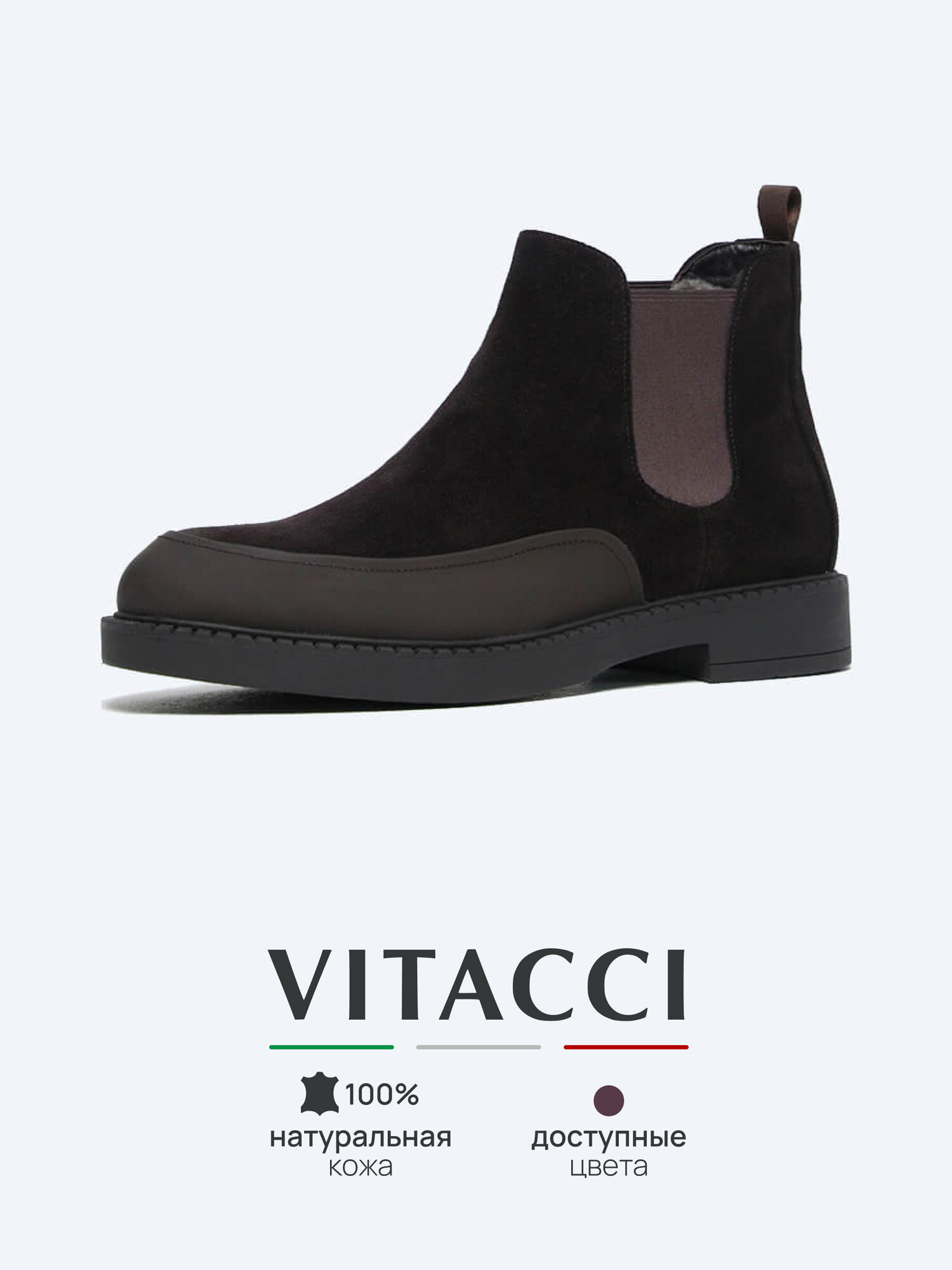 Ботинки челси