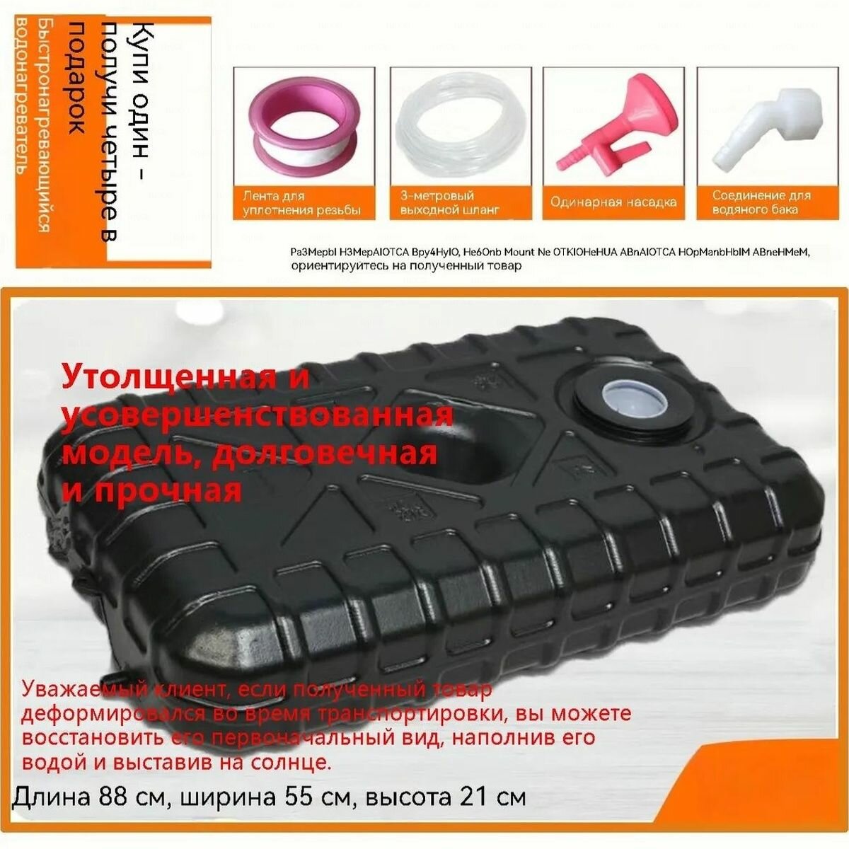 Бак для душа,90л