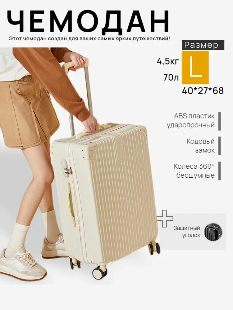 Чемодан