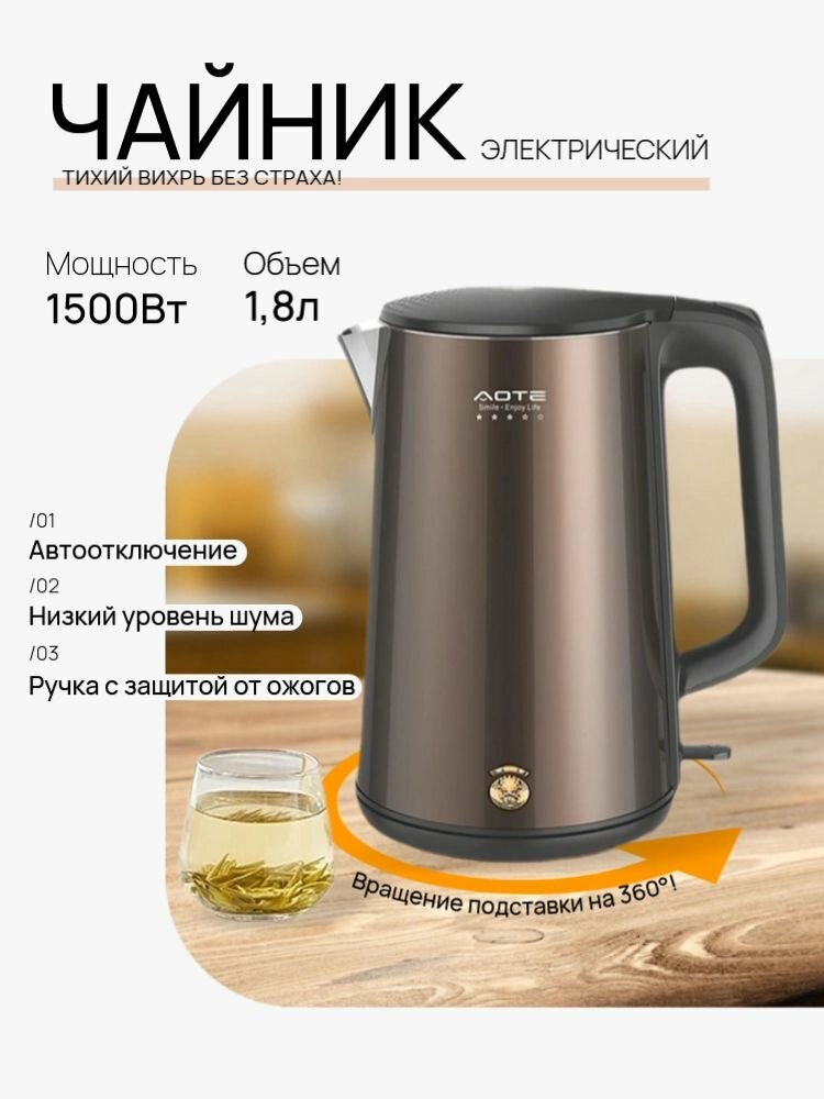 Электрический чайник бесшумный двойные_стенки автоотключение большой_объем v-носик для дома