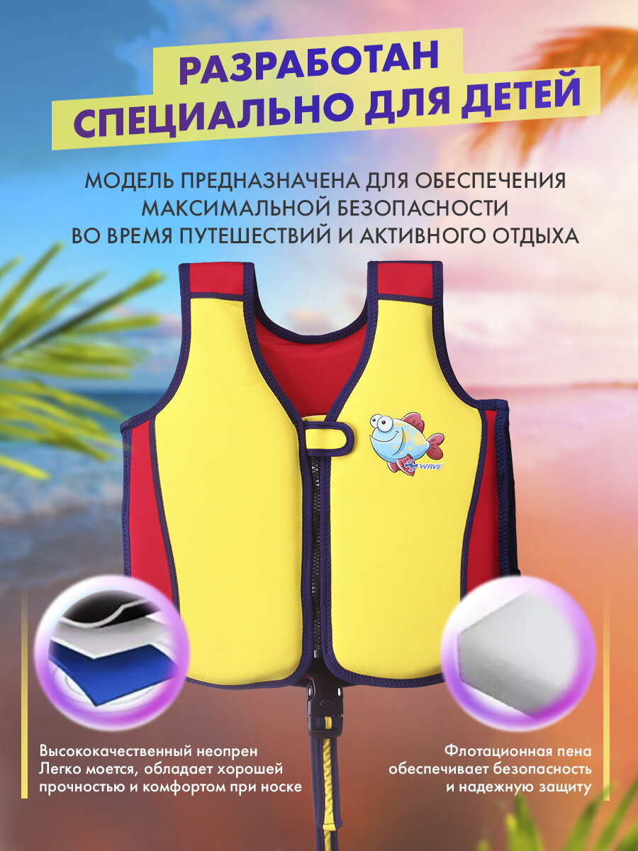 Жилет для плавания — фото 1