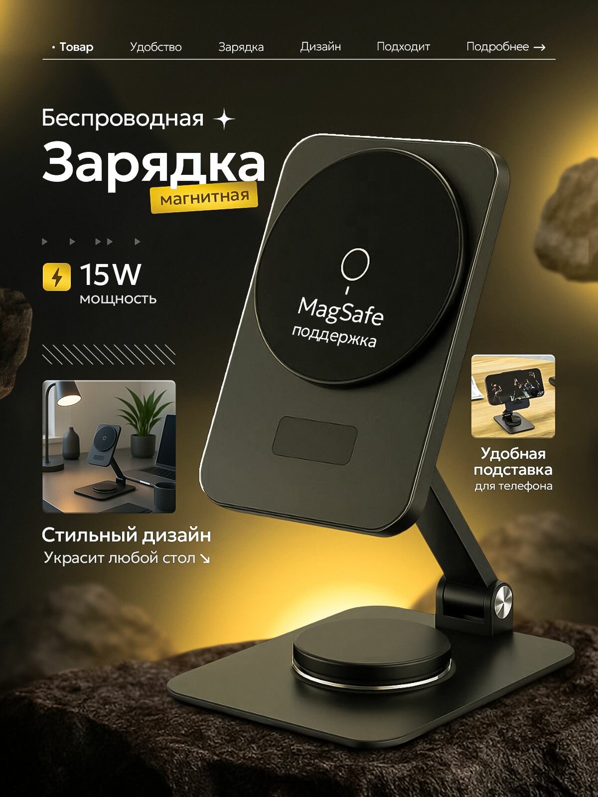 Беспроводная зарядка для iPhone с функцией MagSafe / Магнитный держатель / Бесконтактная быстрая зарядка 15w / Док станция