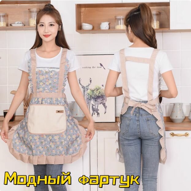 Фартук непромокаемый кухонный с карманом/ Передник женский поварской водонепроницаемый