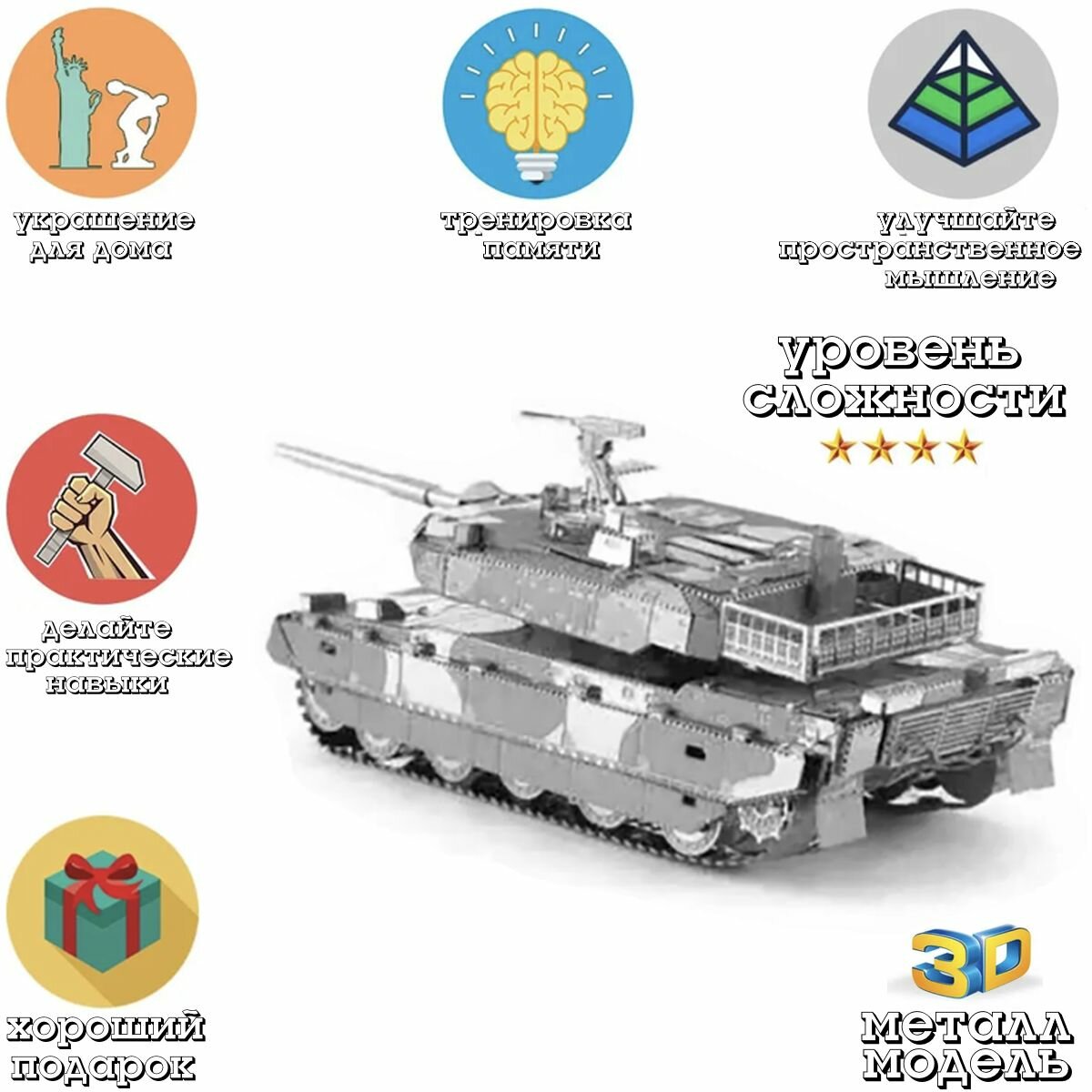 Сборная модель танка Бангйонге