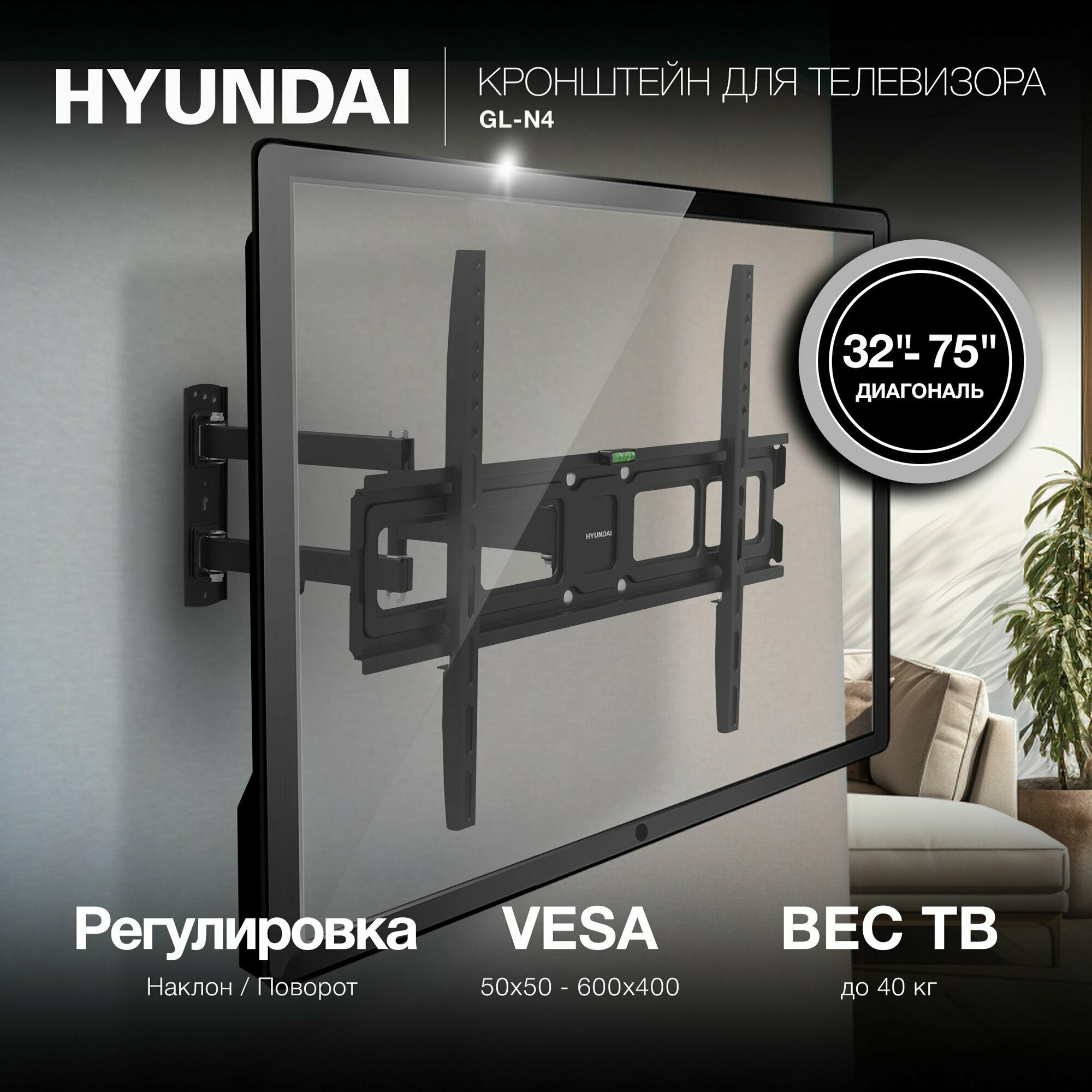 Кронштейн для телевизора Hyundai SL-X1 черный 32-55 макс.50кг настенный фиксированный